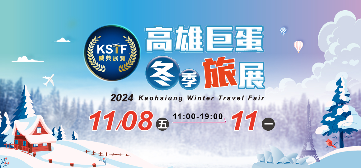 電子票券線上報名系統
